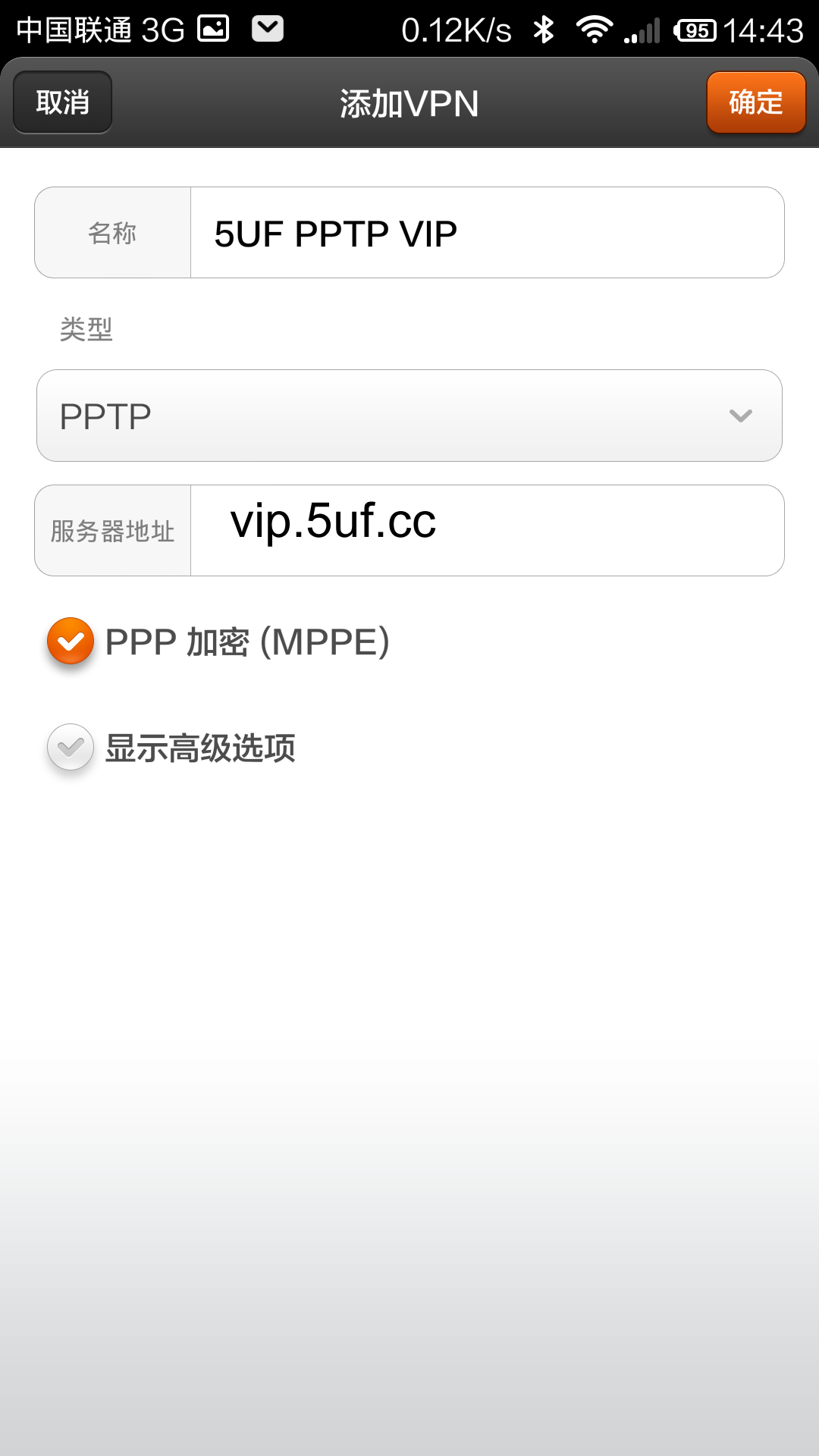 5UF VPN -安卓4.0以上的配置PPTP,L2TP说明